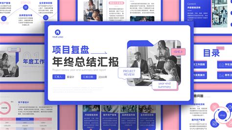 商务风简约总结汇报ppt模板 爱设计