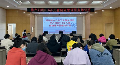 高台县妇幼保健院举办国家基本公共卫生服务项目孕产妇和0 6岁儿童健康服务管理培训班 高台县人民政府门户网站