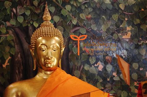 หลวงพ่อสัมฤทธิ์ หลวงพ่อสัมฤทธิ์ วัดไผ่เงินโชตนาราม Facebook
