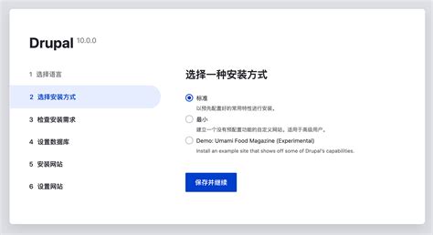 Drupal 10 中文版安装教程 Drupal China Drupal 10 中文版安装教程 Drupal China