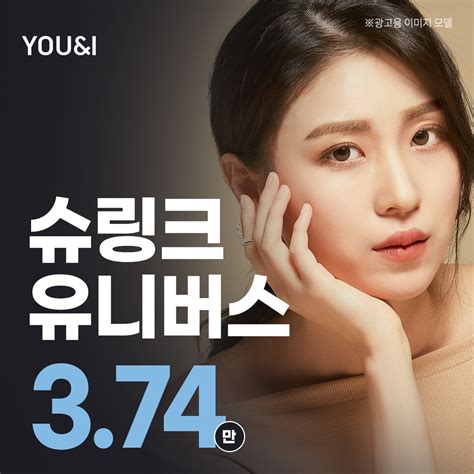 탄력up 슈링크 유니버스 가격 후기 정보 By 유앤아이의원다산점 여신티켓 국내 1등 피부과 성형외과 플랫폼