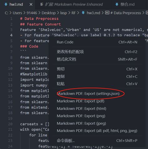 VScode Markdown导出成PDF 溡沭 博客园