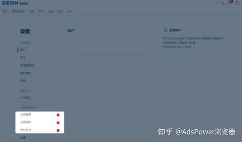 详细记录ozon开店完整流程！超全保姆级 知乎