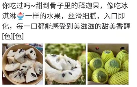 水果店文案：水果释迦果文案，水果释迦果文案示例 知乎