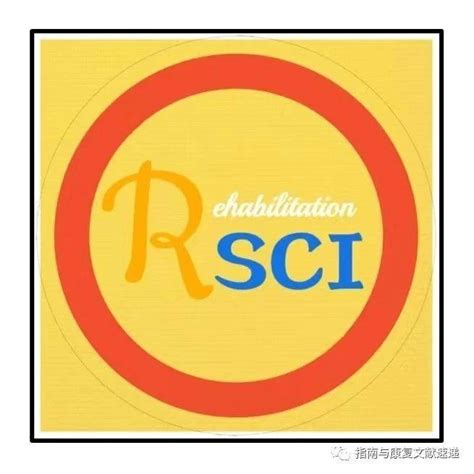 指南共识 重症患者气道廓清技术专家共识②（2020版） 知乎