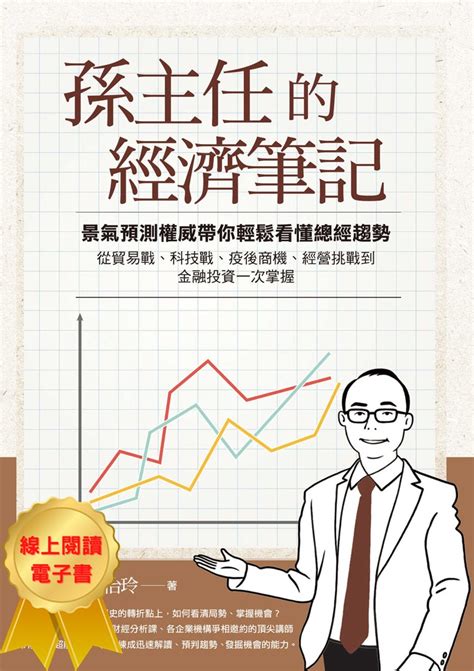 中小企業網路大學校 金書獎