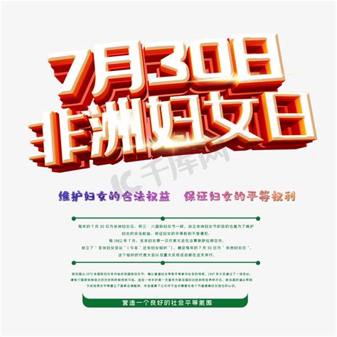 权利平等ps艺术字体 权利平等ps字体设计效果 千库网