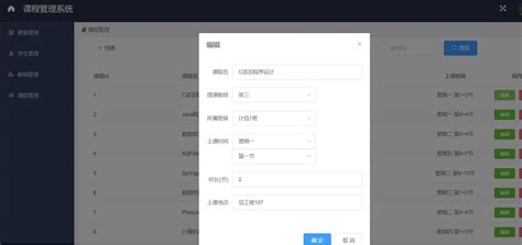 基于springbootvue的java校园课程管理系统（源代码） 聚创网