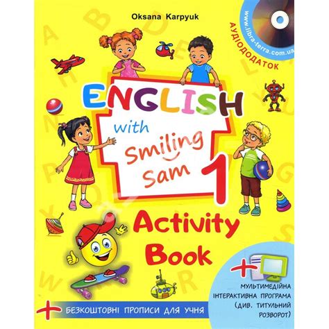 Купити книгу English With Smiling Sam Англійська з усміхненим Семом Робочий зошит для 1 класу