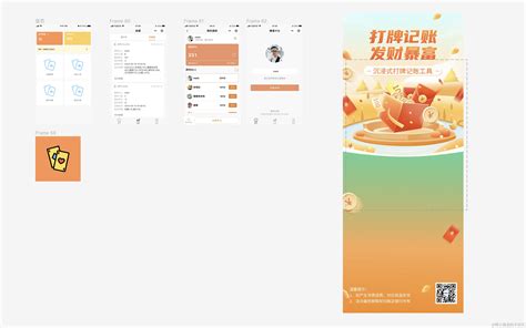 独立开发小项目 打牌记账微信小程序打牌记账小程序源码 Csdn博客