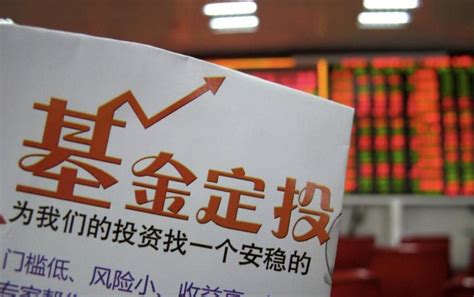 好的基金定投习惯，避免几点定投误区，能让基金投资收益翻倍 知乎