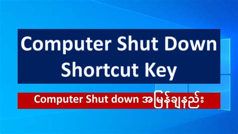 Computer Shut Down Shortcut Key Youtube