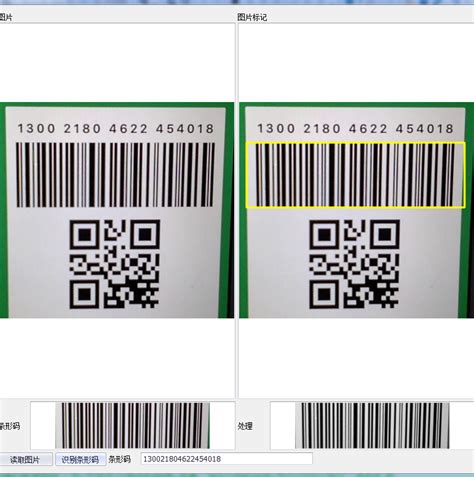 Copencvsharpzxing识别条形码c Cv2zxing 识别条码 Csdn博客