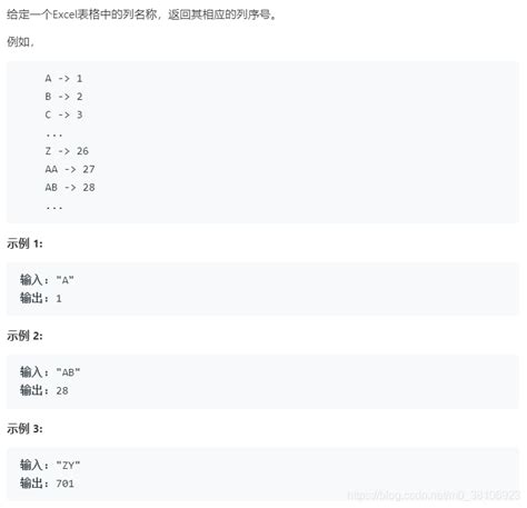 力扣leetcode刷题，简单题第7期leetcode第七题 Csdn博客