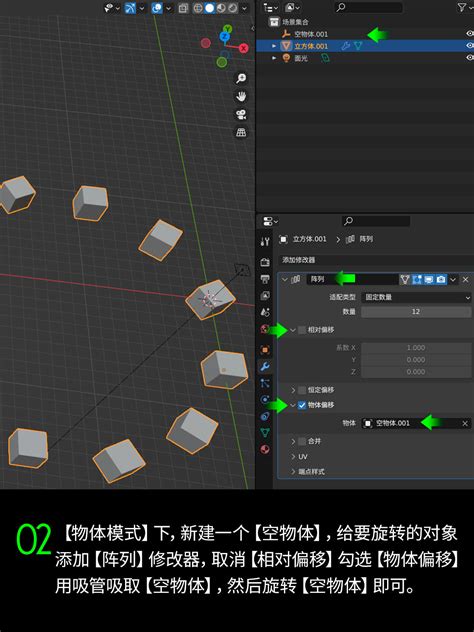 Blender 两种方式做环形阵列 环形克隆 哔哩哔哩