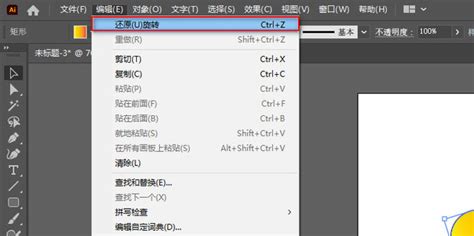 ai怎么撤销上一步 新知