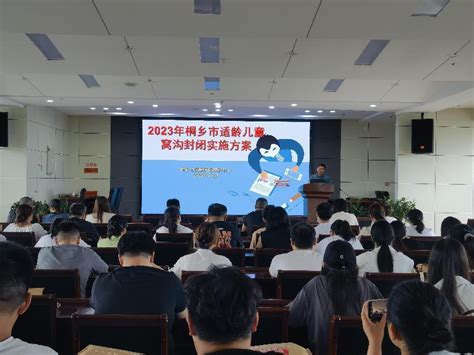 桐乡市举办2023年适龄儿童窝沟封闭项目技术培训班