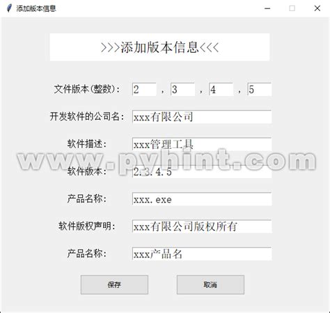 Python中基于tkinterpyinstaller将程序打包成exe工具（第24节） Python编程基础教程
