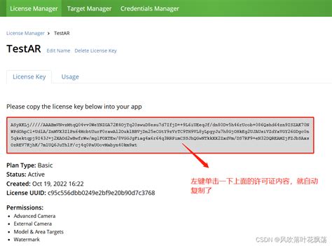 从零开始的unity3d入门教程（五） 基于vuforia的ar项目unity Vuforiaar Csdn博客