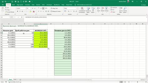 Excel формули и функции Времеви функции Workday And Workdayintl Аула урок