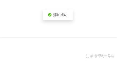 基于 React 如何实现全局提示？ 知乎