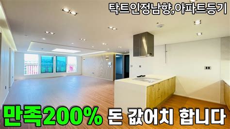 No394 하늘이 감격할 위치 1분역세권 완전 노른자위치~ 43평 대왕거실 방3개모두 안방크기부천신축아파트 1순위 추천 Youtube