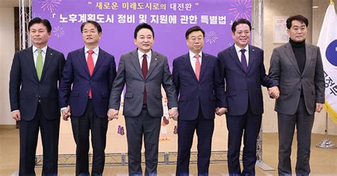 1기 신도시 지자체장 “노후계획도시 특별법 조속 제정 촉구내년 중 특별정비구역 지정”