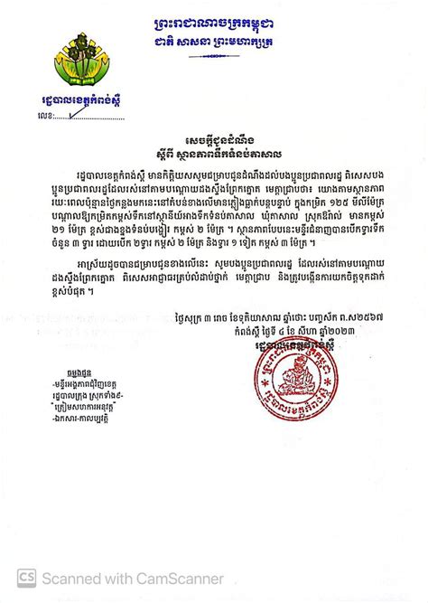 សូមប្រុងប្រយ័ត្ន មន្ទីរជំនាញខេត្តកំពង់ស្ពឺ បានបើកទ្វារទឹកទំនប់តាសាលចំនួន ៣ទ្វារ