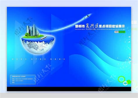 项目建设图片素材 编号12277271 图行天下