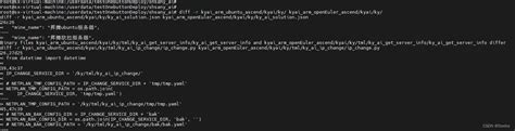 Linux Diff命令（比较两个文件或目录的内容差异） Csdn博客