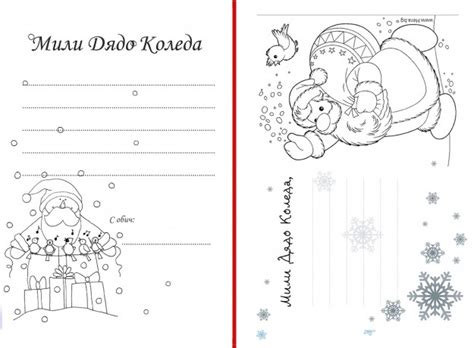 Butterfly Craft Писмо до Дядо Коледа За принтиране