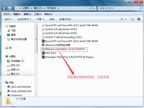 安装 vmware workstation linux运维部落