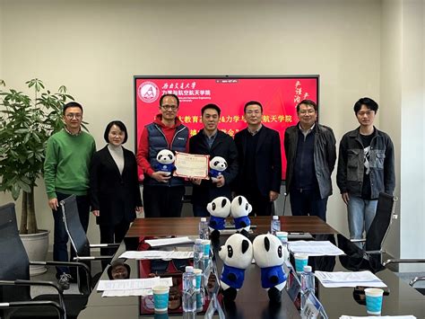 力学与航空航天学院举行“千禧成长奖学金”捐赠仪式 西南交通大学力学与航空航天学院