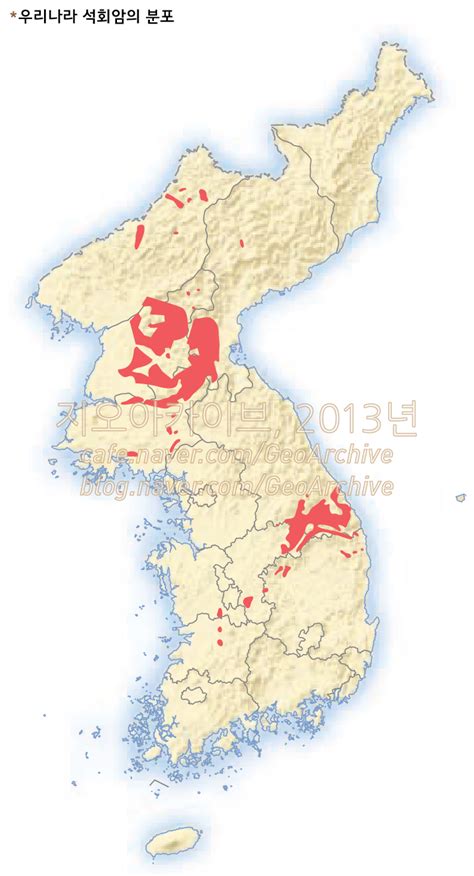 한국지리 석회암우리나라석회암석회암 분포평안누층군 분포석회석 분포 네이버 블로그