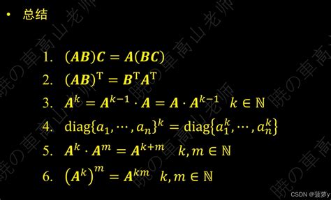 数学基础【俗说矩阵】：矩阵相乘 Csdn博客