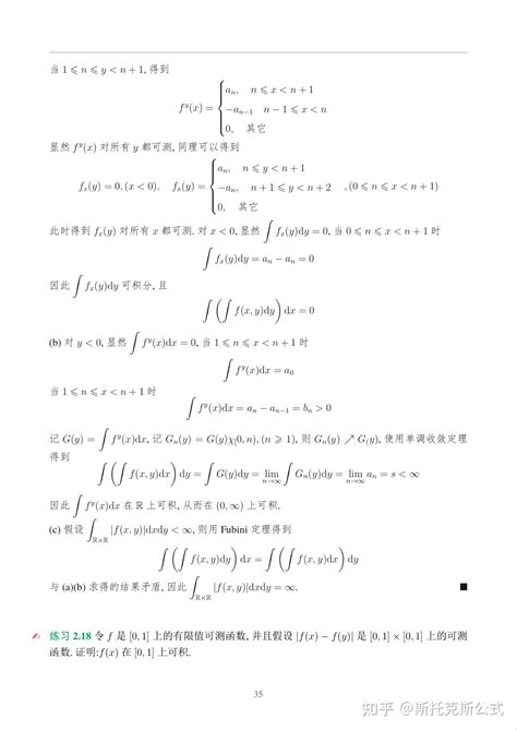 Stein实分析第二章 积分理论 习题 中 知乎