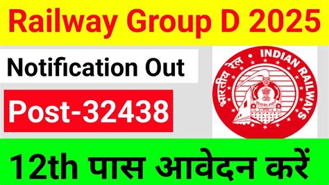 Railway Group D Recruitment 2025 Apply Online Notification Vacancy