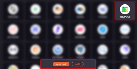 آموزش راه اندازی Docusaurus مستندات پلتفرم ابری چابکان