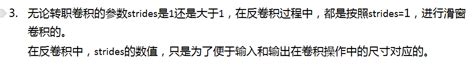卷积与解卷积详解tf中conv2d和conv2d transpose详解 知乎