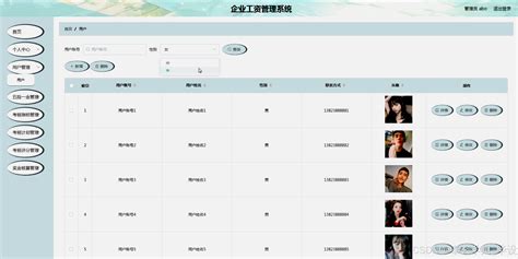 Springboot毕设 企业工资管理系统 程序论文 Csdn博客