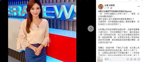 Tvbs爆女主播宮鬥「4主角真面目曝光」！ 她爆：為了上位做不可思議的事 Ettoday星光雲 Ettoday新聞雲