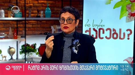 განცდა რომელიც ბედნიერებას გვართმევს 👉 რატომ არის შური ზოგისთვის მთავარი მოტივატორი და