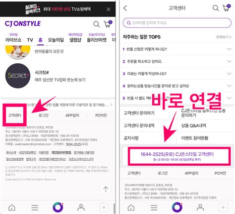 Cj 온스타일 고객센터 전화번호 씨제이 홈쇼핑 반품 환불 신청