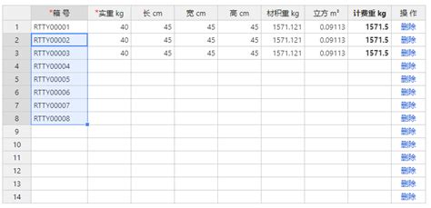 Handsontable下拉数字递增效果vuehandsontable 拖拽数字递增 Csdn博客
