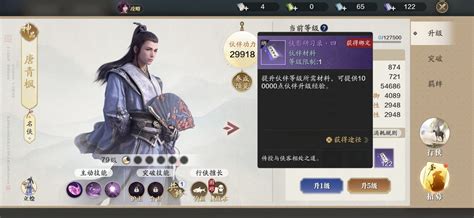 天涯明月刀手游伙伴等级怎么给别的伙伴 伙伴升级详解biubiu加速器