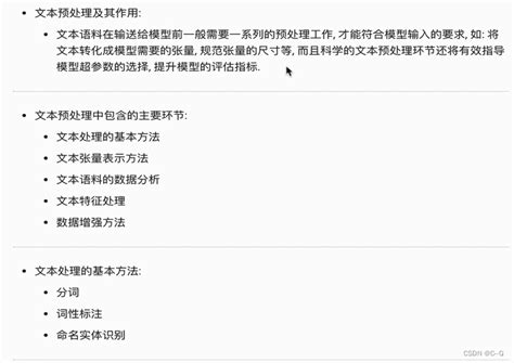 2、自然语言处理入门from Textclassification Import Textclassification Csdn博客