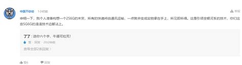 美國被華為逼急了，宣布啟動6g研發！中美網友看法出奇一致 每日頭條