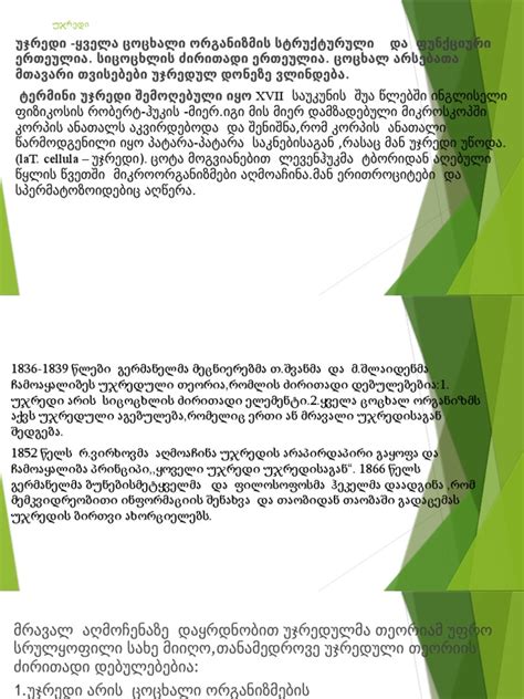 სამედიცინო ბიო 2ლ Pdf