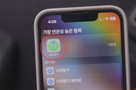 에어팟 잃어버렸을때 찾는법 분실모드 까지 초간단 네이버 블로그 에어팟 잃어버렸을때 찾는법 분실모드 까지 초간단 네이버 블로그