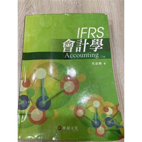 會計學 11版 吳嘉勳 蝦皮購物